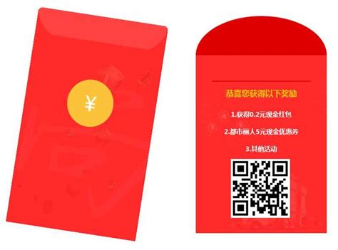 H5 Css3摇红包打开动画特效html5实例 Html5模板网