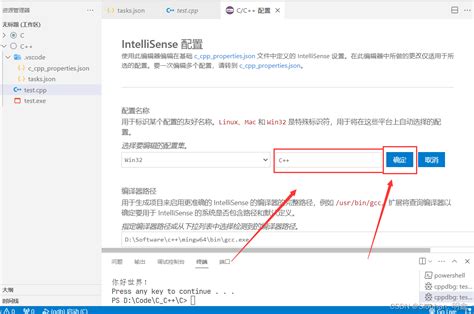 Vscode配置cc环境 Mingw W64 下载、安装与配置（支持最新版的gcc，目前 Gcc 1320） 彻底删除vscode（包括插件及配置！）mingw W64 Gcc 8
