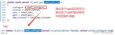 rt thread记录（十一、i o 设备模型之uart设备 — 源码解析） rtt uart rt thread记录 csdn博客