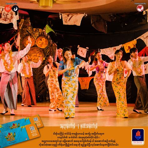 ငါတို့သင်္ကြန် ငါတို့သင်္ကြန် ပွဲကြီးကို မနက်ဖြန် စတင်ပြသတော့မှာဖြစ