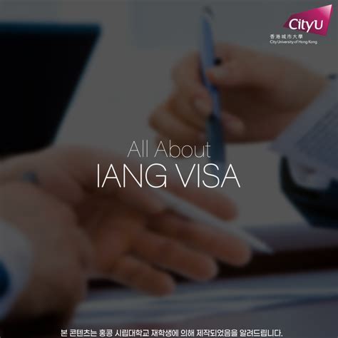 All About Iang Visa 네이버 블로그