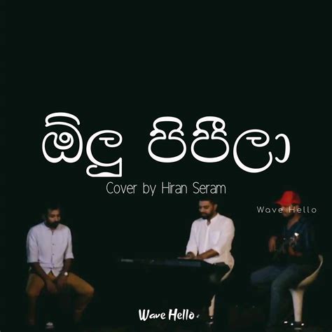 Olu Pipila🌷 ඕලු පිපීලා 🌷 Listen To Full Song On Youtube👇