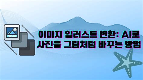 여돌 합성 여자 연예인 및 아이돌 합성 Ai 사이트 추천