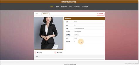 java毕设项目在线家教预约系统（java vue mybatis maven mysql） java vue 预约系统 csdn博客