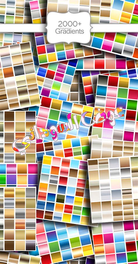 أكبر تجميعة ملحقات للعملاق أدوبي فوتوشوب تحتوى على فرش باترن تدرجات والمزيد حصريا بروابط مب