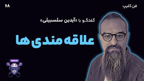 علاقه مندی‌ها Youtube