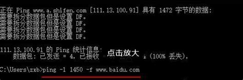 windows上最大传输单元mtu值的查看和设置 ironass 博客园
