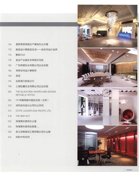 2 第十八届亚太区室内设计大奖参赛作品选——办公空间 序赞网