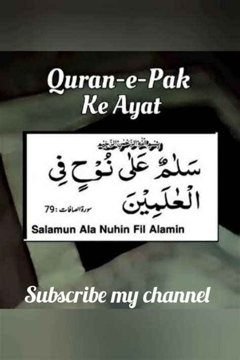 Salamun Ala Nuhin Fil Alamin Ki Fazilat Part 1 Youtube