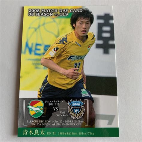 Yahooオークション ジェフ千葉マッチデーカード 2008 青木良太