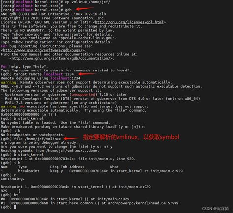 Gdb Qemu 调试 Linux Kernelqemu Linux 内核调试 Enable Kvm Csdn博客