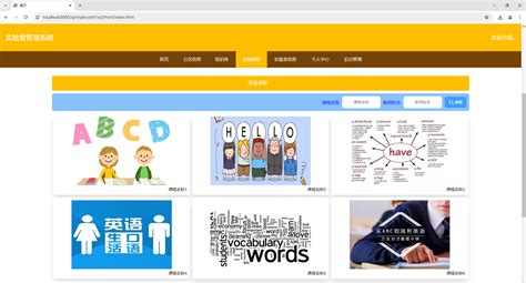 基于springboot的实验室管理系统，附源码数据库论文，包远程安装调试实验室管理系统 Springboot 开源 Csdn博客