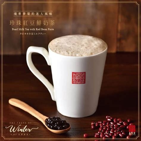 春水堂歷年的珍珠奶茶飲品 春水堂人文茶館