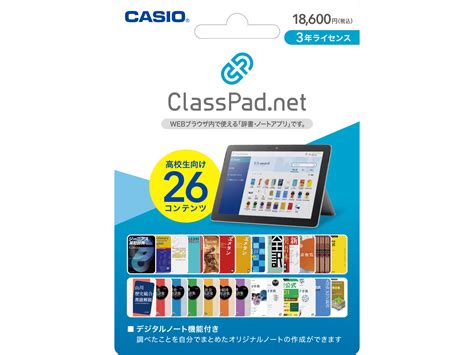 ”をposaカードとモバイルposaで販売開始 Casio