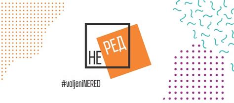 Studio Nered Dečiji Grad