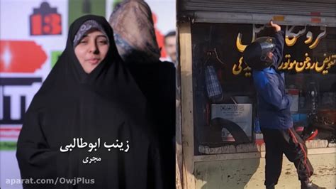 زینب ابوطالبی و خاطرات موتور سیکلت