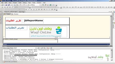 Sql Server 2008 106 Report Services P12 Deploy P1 Youtube