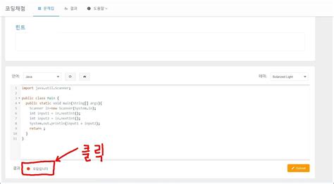 자바java 알고리즘 문제풀이 입문 코딩테스트 대비 강의 김태원 인프런