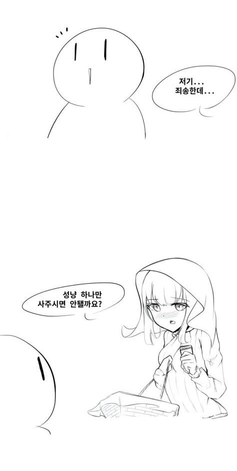 14장 단편성냥팔이 소녀와 하룻밤 동침한 만화 유머움짤이슈 에펨코리아