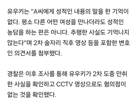 성추행 무고 당한 121만 한일 혼혈 유튜버1년여간 협박 맞고소 중 포텐 터짐 최신순 에펨코리아
