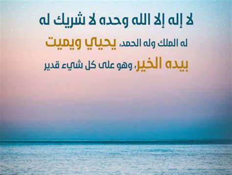 لا إله إلا الله وحده لا شريك له