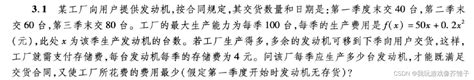 司守奎《数学建模算法与应用》第二版 第三章非线性规划习题答案python数学建模算法与应用答案 Csdn博客