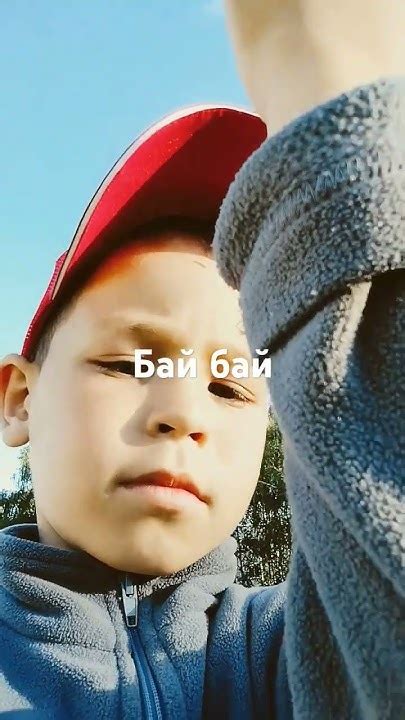 бай бай Youtube