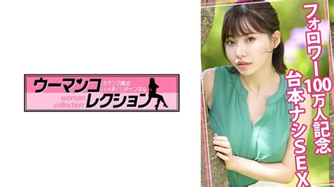 「フォロワー100万人記念台本ナシsex」：エロ動画・アダルトビデオ Mgs動画＜プレステージ グループ＞