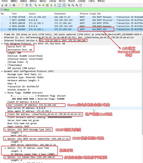 Wireshark抓包分析理解dhcp协议及工作流程 Mingkai2004 博客园 Wireshark抓包分析理解dhcp协议及工作流程 Mingkai2004 博客园