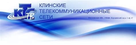 ООО КТС ТВ - Кабельные телекоммуникационные системы