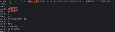 【python语音识别系列】基于funasr框架实现语音识别（案例源码） 知乎