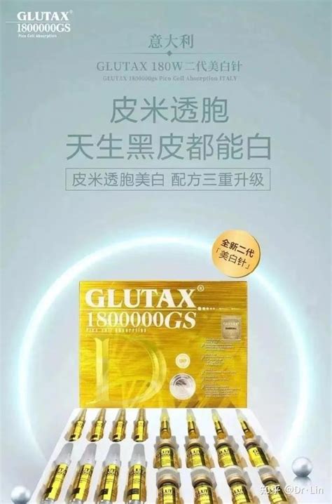 意大利180w美白针的详细介绍，成分功效，使用说明，注意事项及禁忌人群 知乎