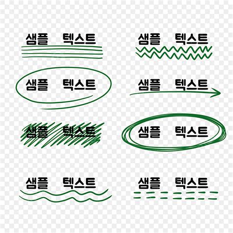 Underscore Png Picture Underscore Education Correction Dark Green