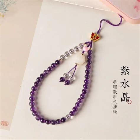 天然紫水晶手机链挂绳挂件手腕款女手工文艺