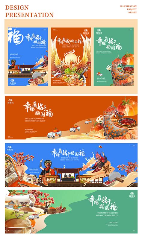 杨国福——主k插画设计