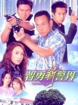 這42部香港警匪題材電視劇，你還記得哪幾部？ 每日頭條
