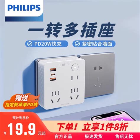 Philips Usb Socket Converter Extension One To Two Points Three Multi