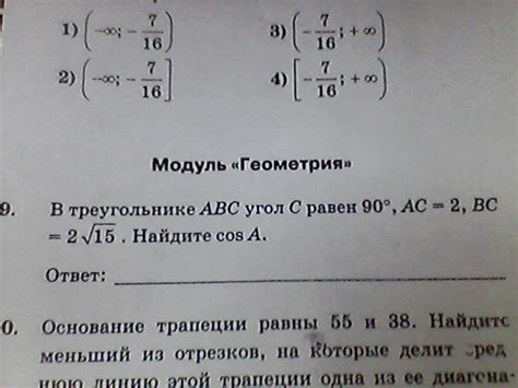 Пересдача по матем! ребята, срочно помогите! — вопрос №3193590