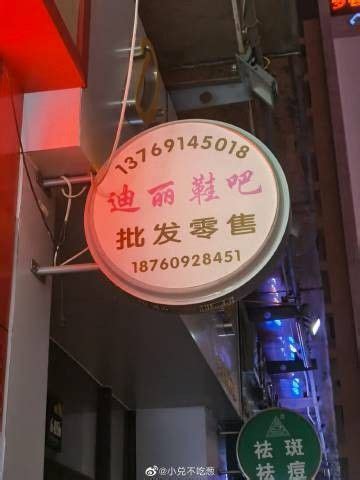 沙雕店名称大赏 沙雕普拉斯 沙雕新闻