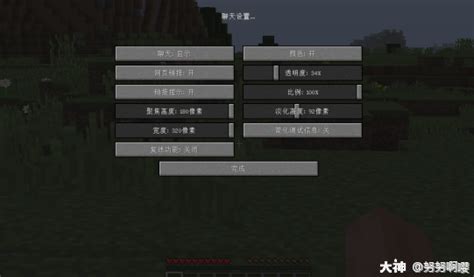 基础操作】我的世界如何设置游戏消息与声音我的世界 大神