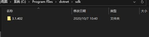 卸载 net 后使用dotnet提示Found NET Core SDK tchivs 博客园