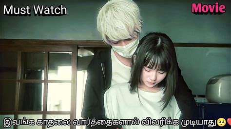 Girl Loves A Guy Even He Is Stranger 💓🥺heart Touching Japanese Movie🥺