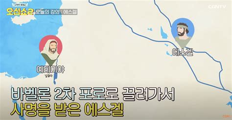 구약 18편 대선지자 에스겔