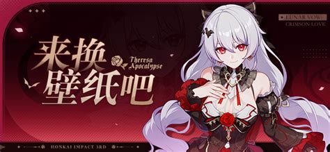 【壁纸】★「月下誓约·予爱以心」全新壁纸分享 ★ 崩坏3社区 米游社