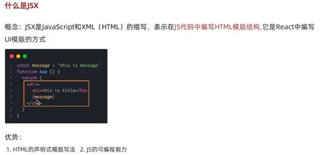 heima前端react18入门到实战 felix openmind 博客园