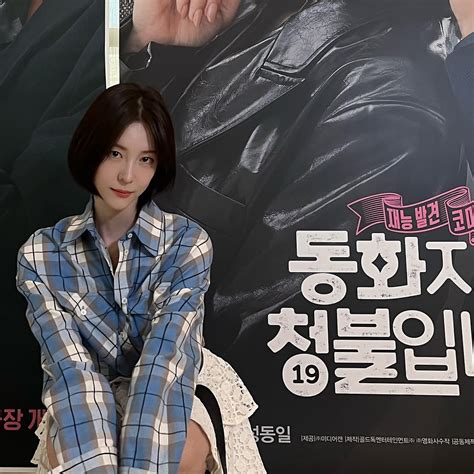 형수님 인스타 업로드 유머움짤이슈 에펨코리아