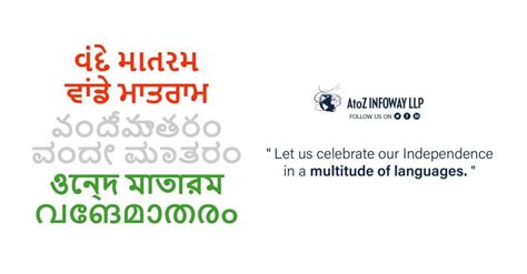 Happyindependenceday India Atoz Infoway Llp