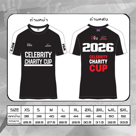 Pan Thailand อีจัน X Pan Celebrity Charity Cup 2026 Facebook