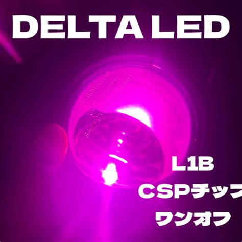 Led L1b ワンオフ パープルピンク 工具付き メルカリ