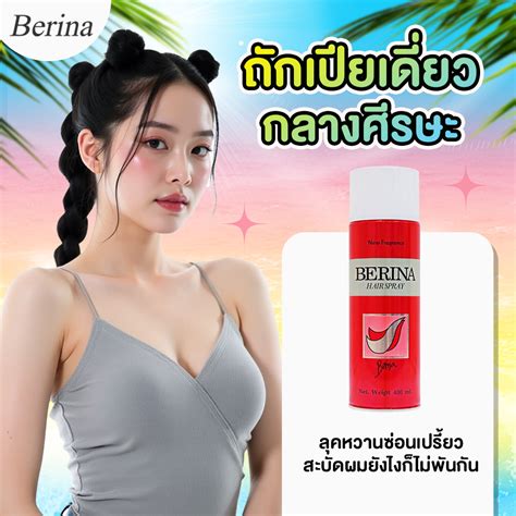Berina Thailand Berina Thailand Added A New Photo